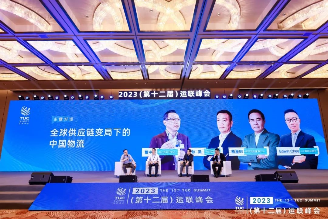 运联网_让世界重新看见物流